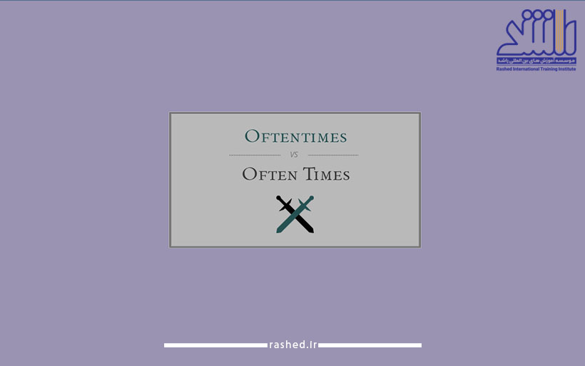 مقایسه often times vs oftentimes برای استفاده صحیح در جمله