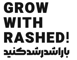 موسسه آموزشهای بین المللی راشد