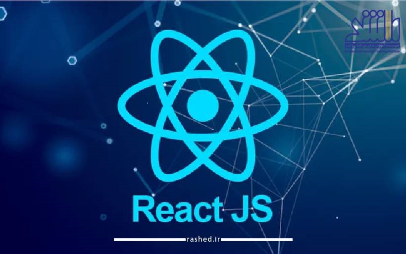 آموزش React.js (ری اکت) جامع و پروژه محور - آموزشگاه راشد